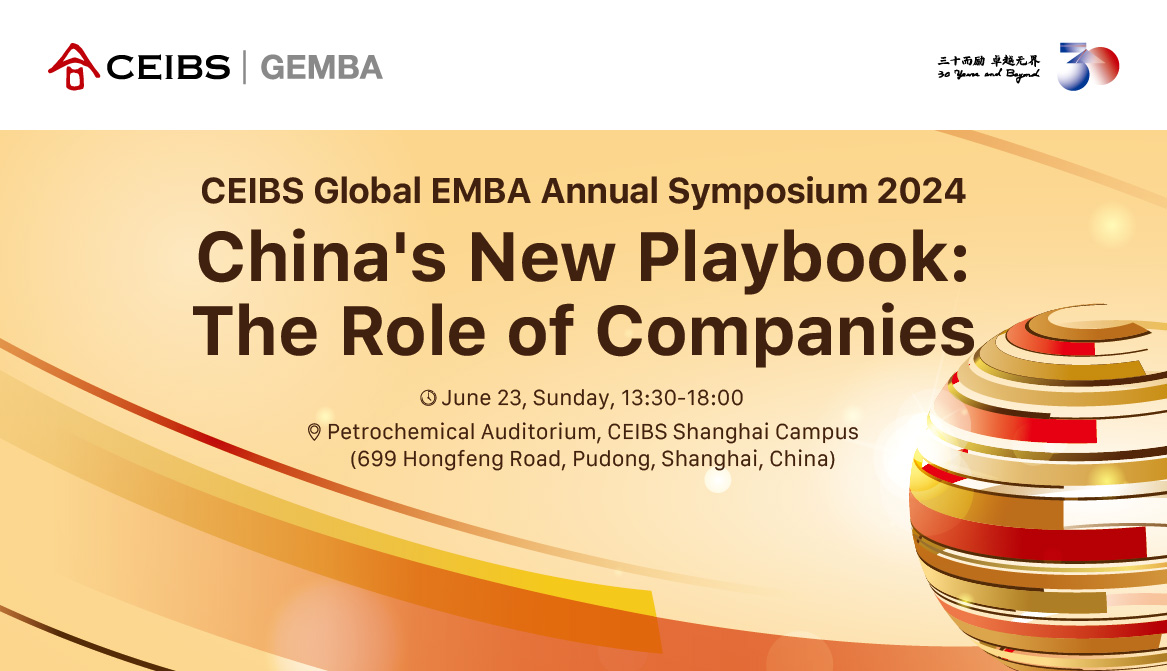 CEIBS Global EMBA Annual Symposium 2024 | CEIBS